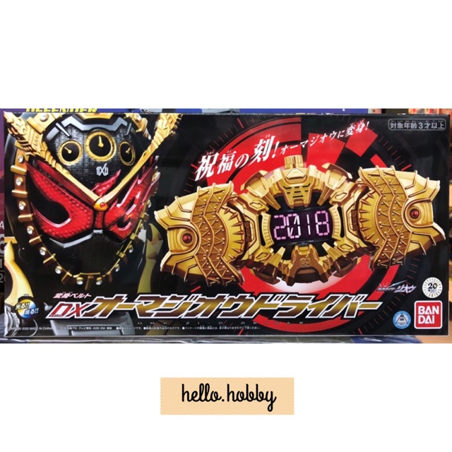 ของเล่นแปลงร่าง Masked Rider Zi-O - DX OHMA ZI-O DRIVER by Premium ...