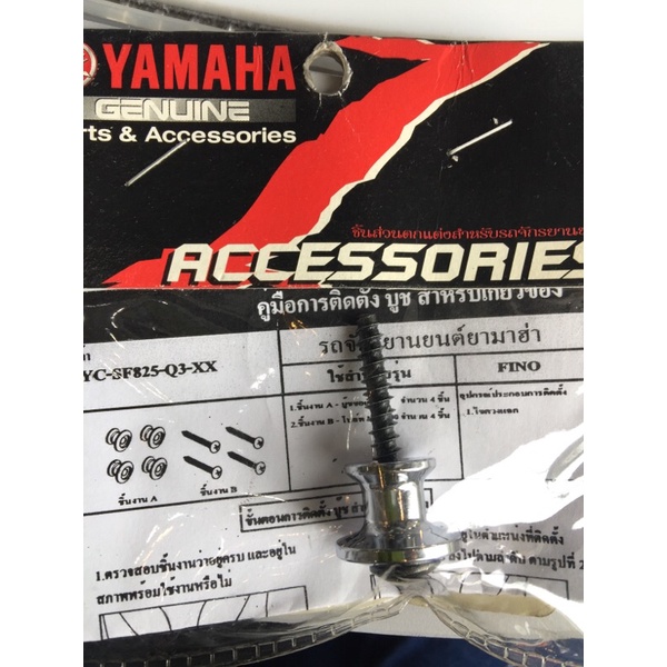 บู๊ชชุบโครเมี่ยม 1YC-SF825-Q3-CR | Shopee Thailand