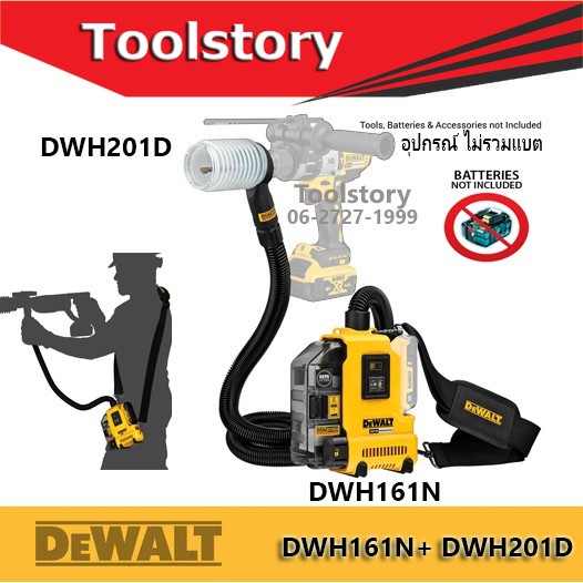 DeWALT DWH201 +DWH161 ครื่องดูดฝุ่นไร้สาย พร้อมสายดูดฝุ่น | Shopee Thailand