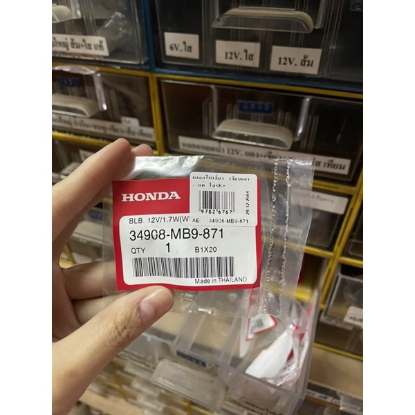 หลอดไฟเลี้ยว สีใส สำหรับรถมอเตอร์ไซด์ แท้ศูนย์ 34908-MB9-871 | Shopee Thailand