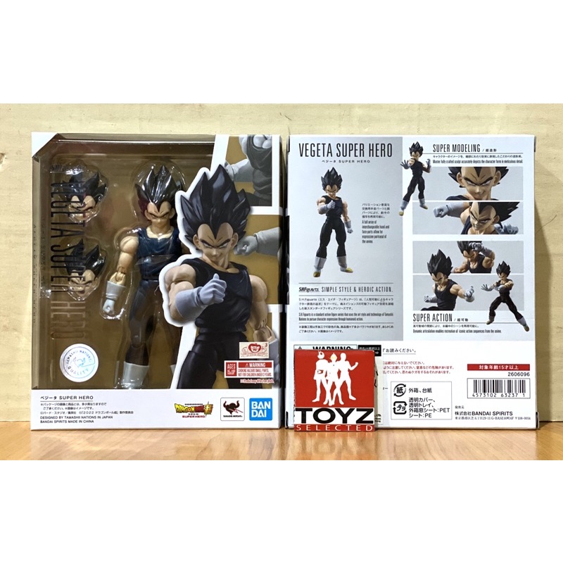 S.H.Figuarts (SHF) Vegeta Super Hero Ver. จาก Dragon Ball | Shopee Thailand