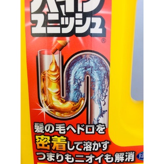 Sc Johnson Pipe Unish น้ำยาระเบิดท่อ ขนาด 800 ml. | Shopee Thailand