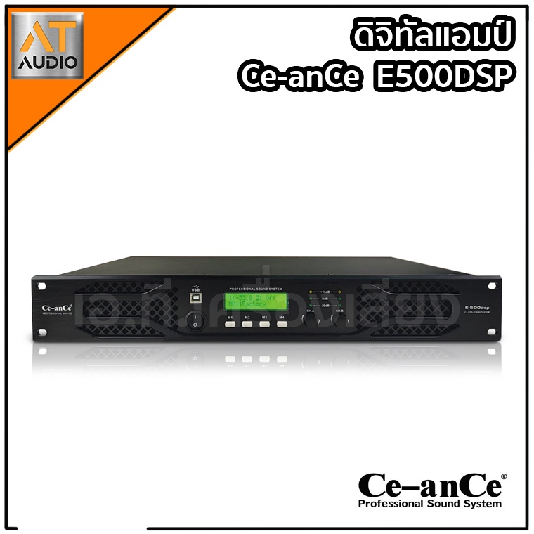ดิจิทัลแอมป์ Ce-anCe E500DSP 2 ชาแนล digital amp ceance e500dsp 500w. 8ohm poweramp digital amp ...