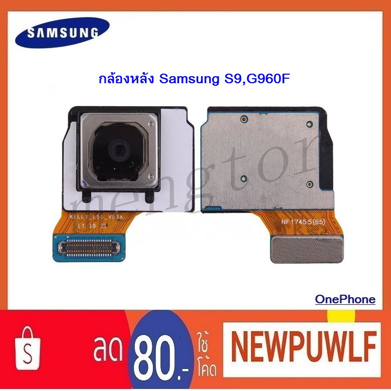 กล้องหลัง Samsung S9,G960F | Shopee Thailand