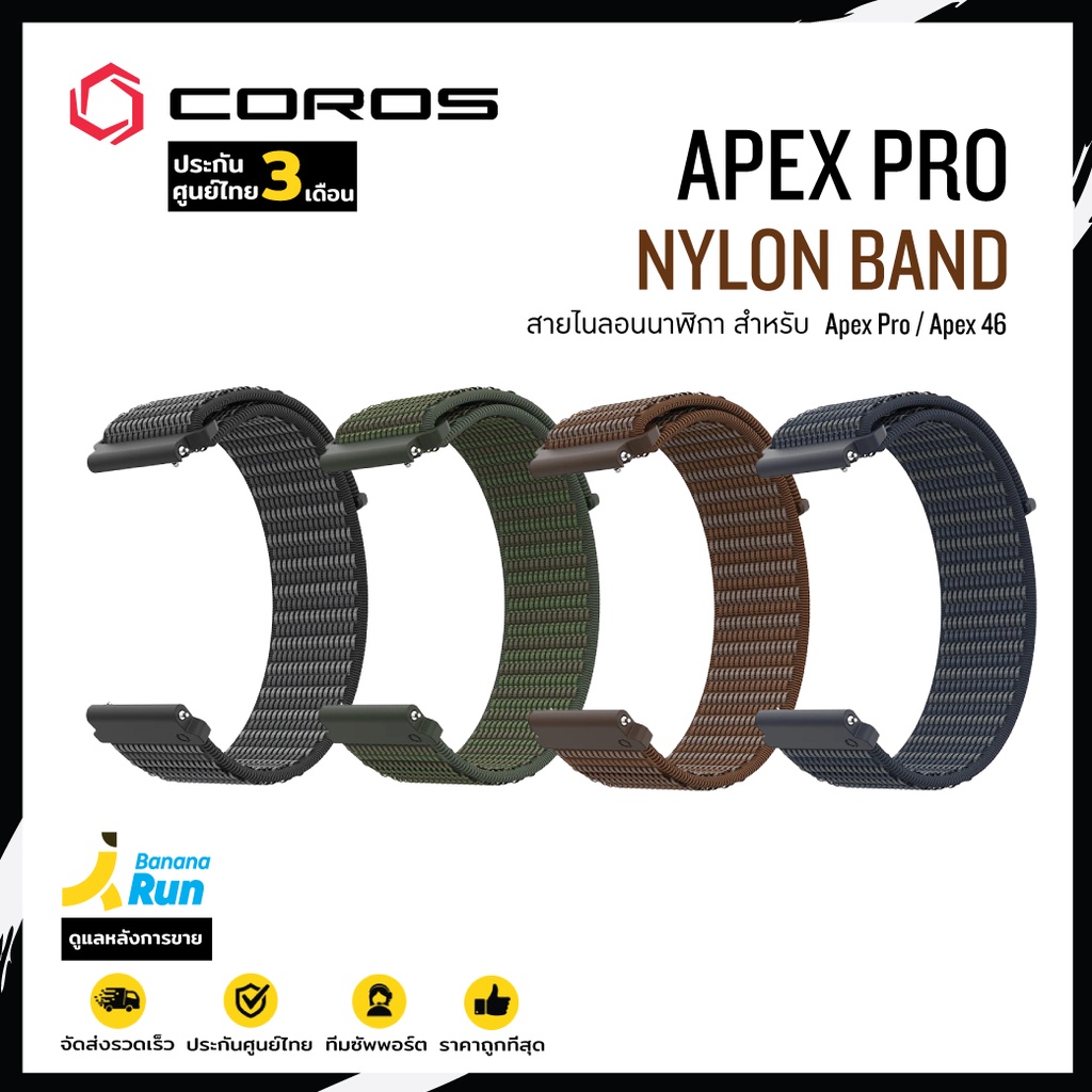 COROS APEX PRO / APEX 46 Nylon Band สายนาฬิกาไนลอน ของรุ่น Apex Pro ...