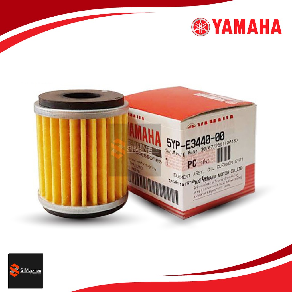ไส้กรองเครื่อง มอเตอร์ไซค์ ยามาฮ่า | Shopee Thailand