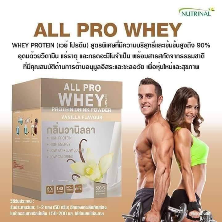 ของแท้ ALL PRO WHEY PROTEIN Isolate Vanilla เวย์ โปรตีนเข้มข้น รสวนิลา ...