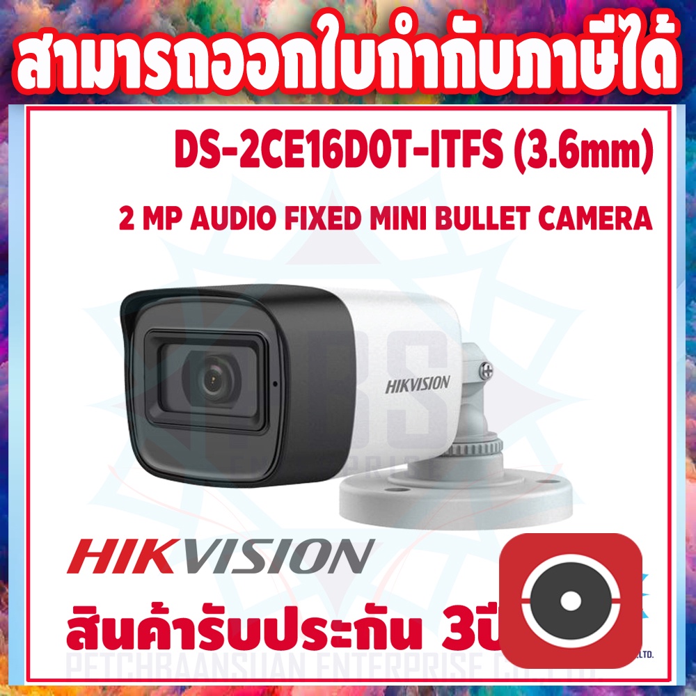 Hikvision , DS-2CE16D0T-ITFS (3.6mm) , 2MP BULLET METAL 0.01 IR30M DIGITAL WDR IP67 BUILT-IN MIC ...