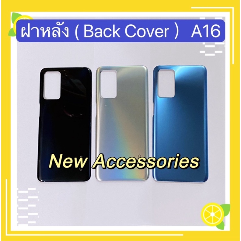 ฝาหลัง ( Back Cover ) OPPO A16 | Shopee Thailand