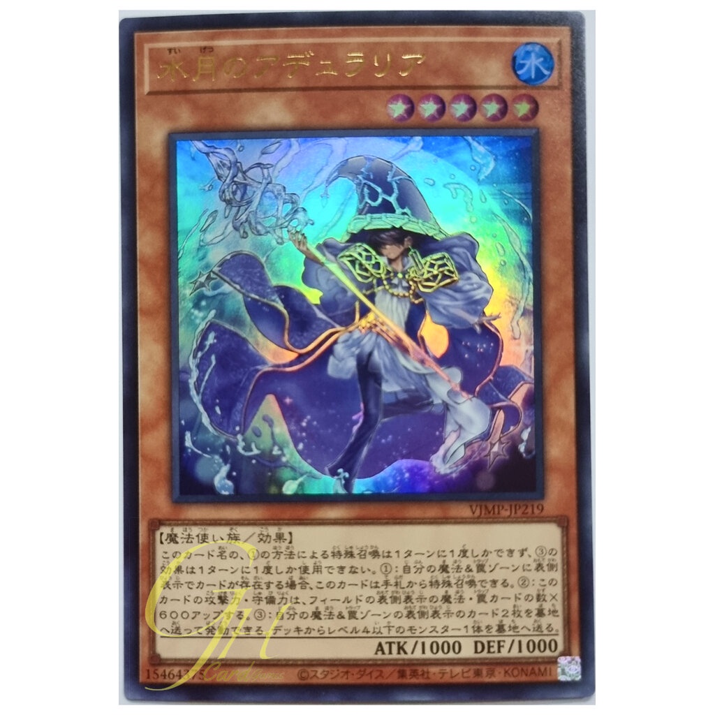 Yugioh [VJMP-JP219] Adularia of the Moonlit Water (Ultra Rare) | Shopee Thailand
