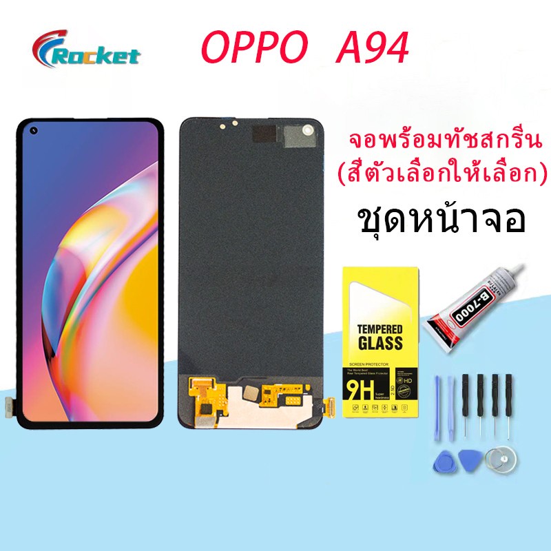 หน้าจอ Lcd oppo A94 (4G) จอ LCD พร้อมทัชสกรีน ออปโป้ A94 4G อะไหล่มือถือ LCD Screen Display ...