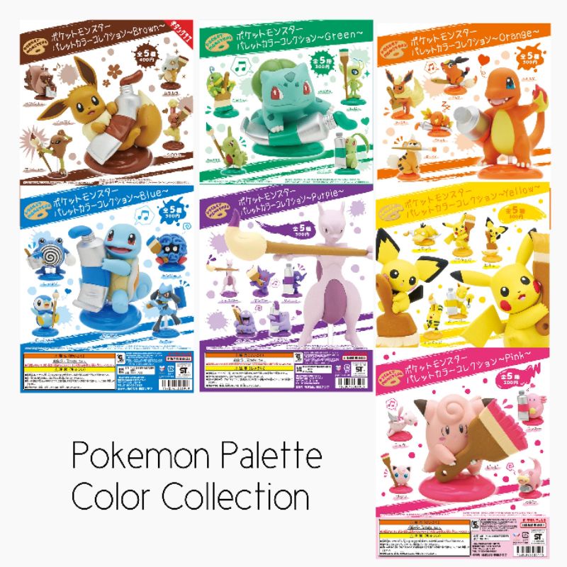 (เลือกแบบ) กาชาปองโปเกม่อน ชุดสี • Pokemon Palette Color Gashapon ...