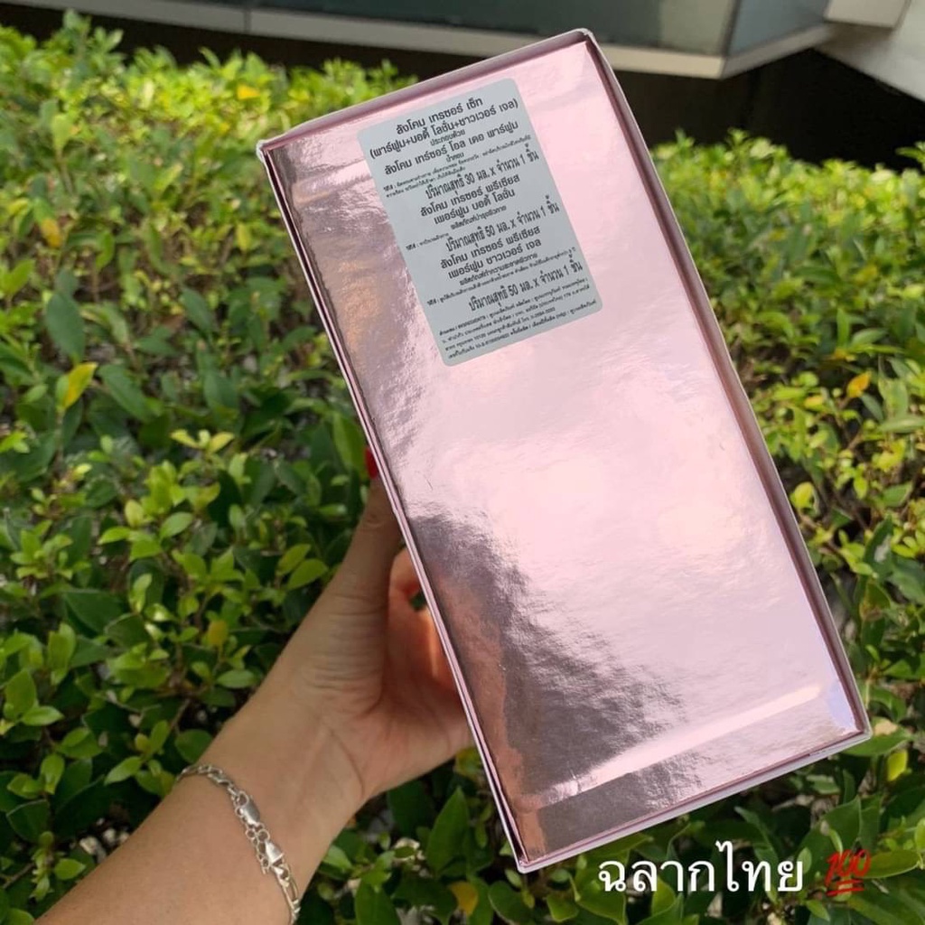 Lancome set Tresor 30ml. | Shopee Thailand