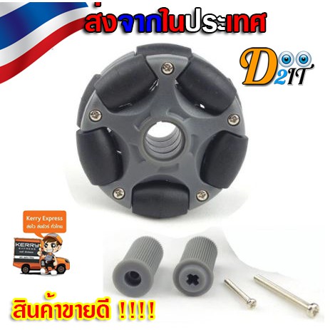 58mm Omni Wheel for Arduino Robot Kit พลาสติก Universal ฮับสำหรับ DIY ...