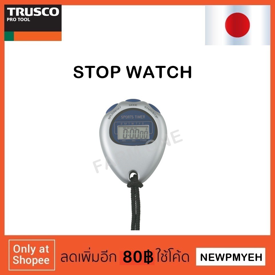 TRUSCO : T-148 (301-8881) STOP WATCH นาฬิกาจับเวลา | Shopee Thailand