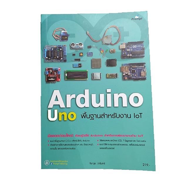 Arduino Uno พื้นฐานสำหรับงาน iOT ตัวอย่างงาน iOT | Shopee Thailand
