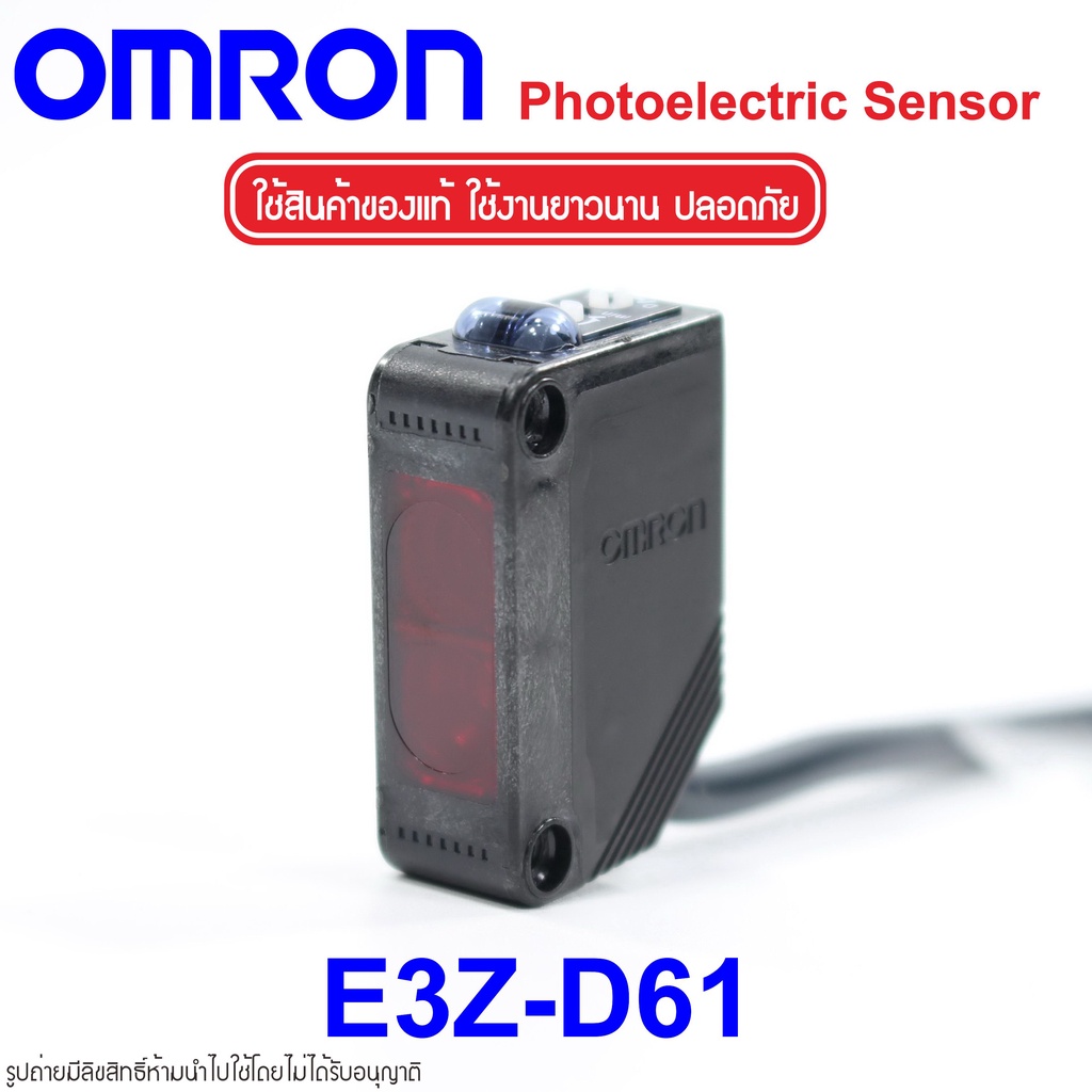 E3Z-D61 OMRON E3Z-D61 OMRON Photoelectric Sensor OMRON โฟโต้อิเล็กทริคเซนเซอร์ E3Z-D61 | Shopee ...