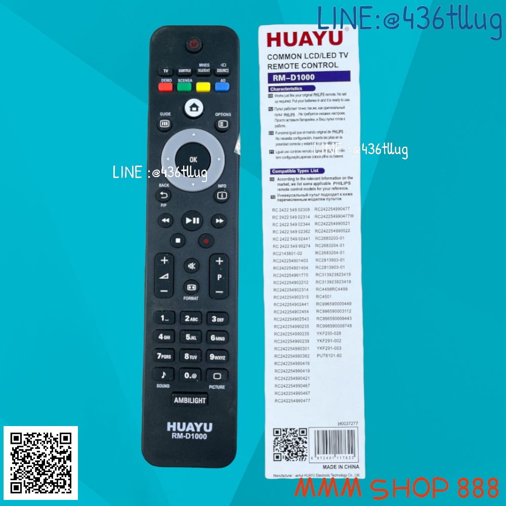 รีโมทรุ่น : ฟิลิปส์ Philips รหัส RM-D1000 กล่องใสสินค้าพร้อมส่ง ...