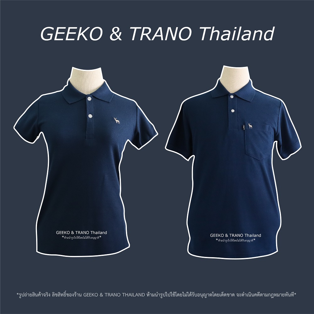 เสื้อโปโลสีกรม เบอร์ 5 แบรนด์ GEEKO (ตรากวาง) ของแท้ 100% มีลิขสิทธิ์ ️มีเก็บเงินปลายทาง l GEEKO ...