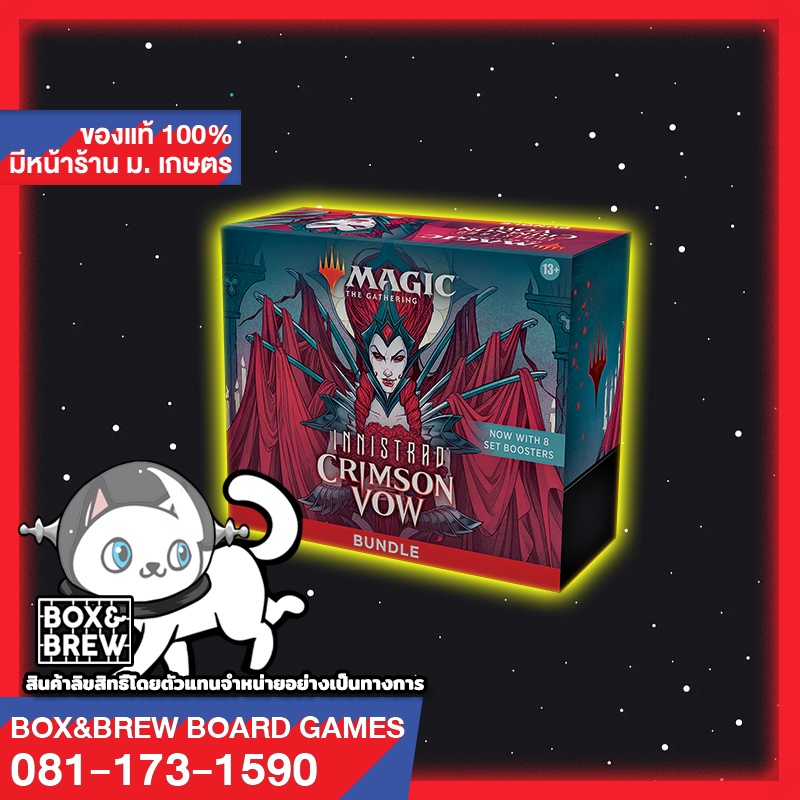 [MTG] Innistrad: Crimson Vow Bundle Box (Magic The Gathering) | Shopee ...