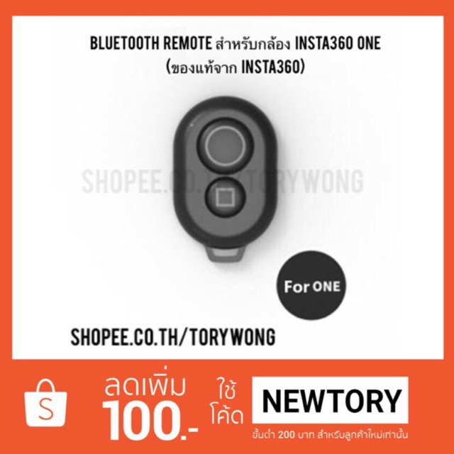 ** พร้อมส่ง ** Bluetooth Controller สำหรับกล้อง Insta360 ONE (ของแท้ ...