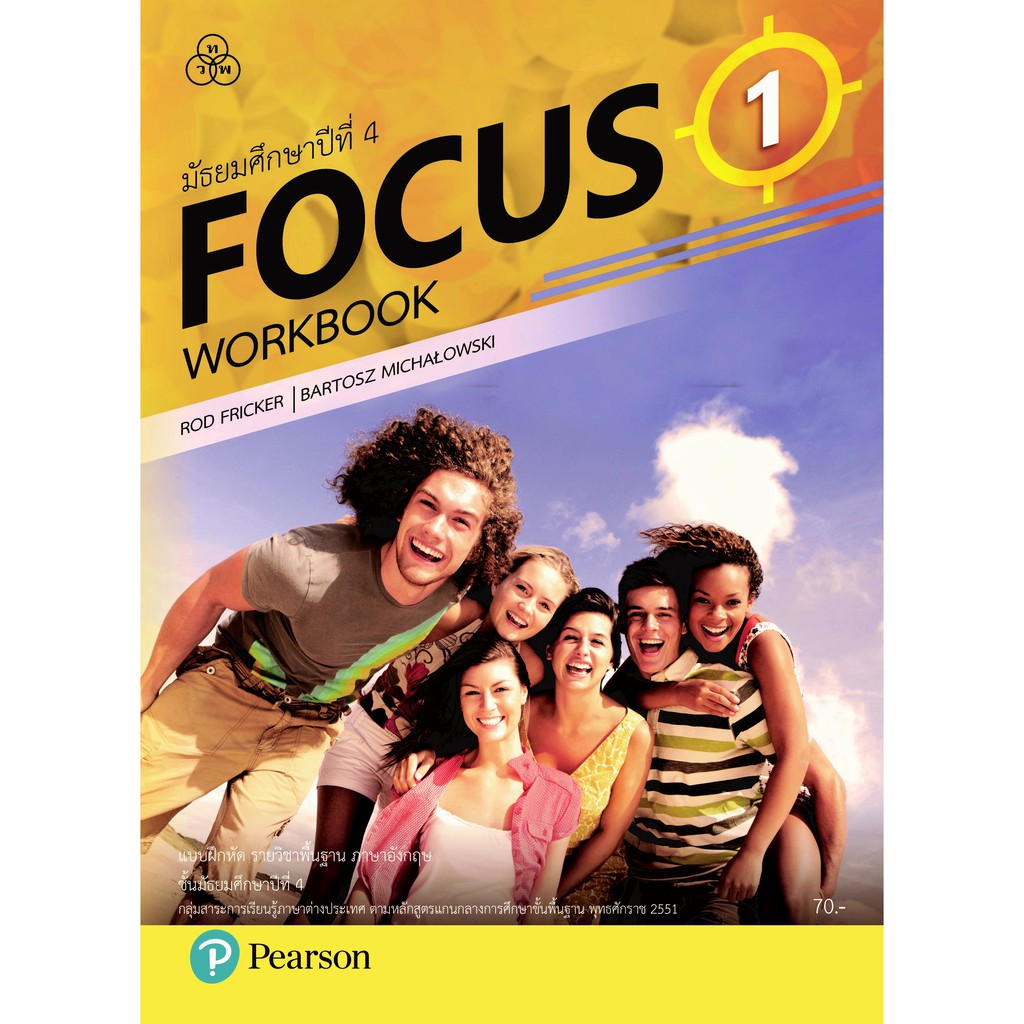 FOCUS WorkBook 1 แบบฝึกหัดภาษาอังกฤษ | Shopee Thailand
