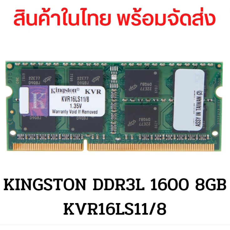⚡️มีส่งด่วนภายในวัน⚡️แรมโน้ตบุ๊ค 2,4,8 GB DDR3,DDR3L ราคาถูกสุด | Shopee Thailand