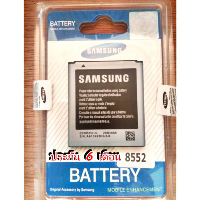 แบตsamsung win 8552 แบตsamsung 8552 แบต8552 | Shopee Thailand