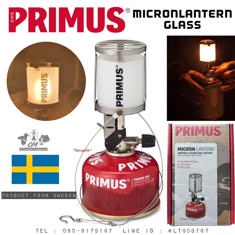 ตะเกียงแก๊ส Primus Micron Glass Lantern | Shopee Thailand