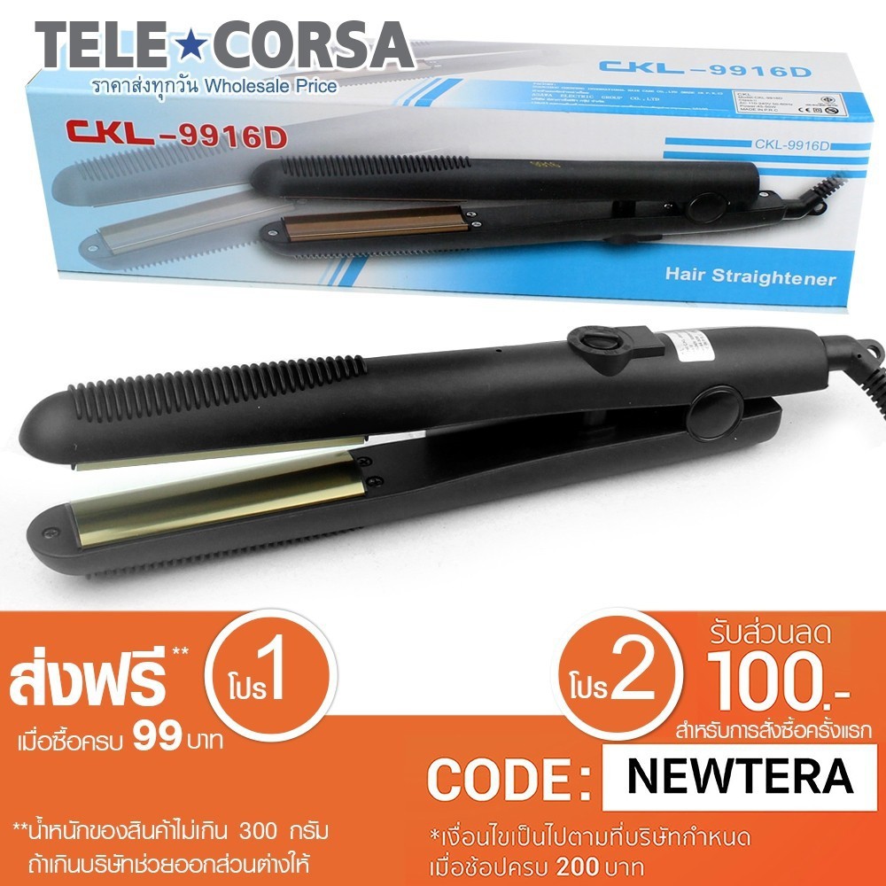 เครื่องหนีบผม CKL-9916D รุ่น CKL-9916D-05h-Song-p | Shopee Thailand