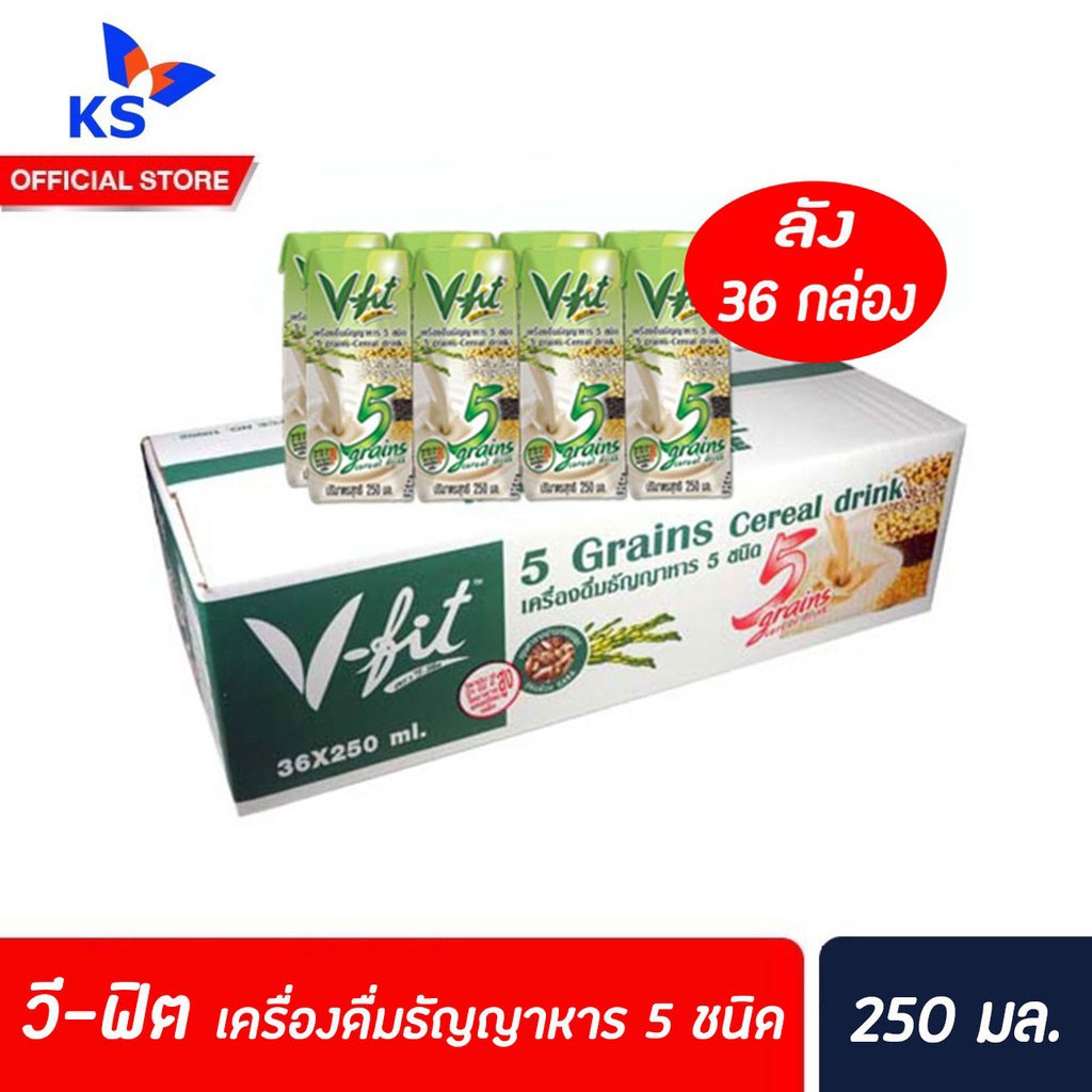ยกลัง V-FIT เครื่องดื่มธัญญาหาร 5 ชนิด 250 ml x 36 กล่อง วีฟิต วีฟิท vfit (3003) | Shopee Thailand