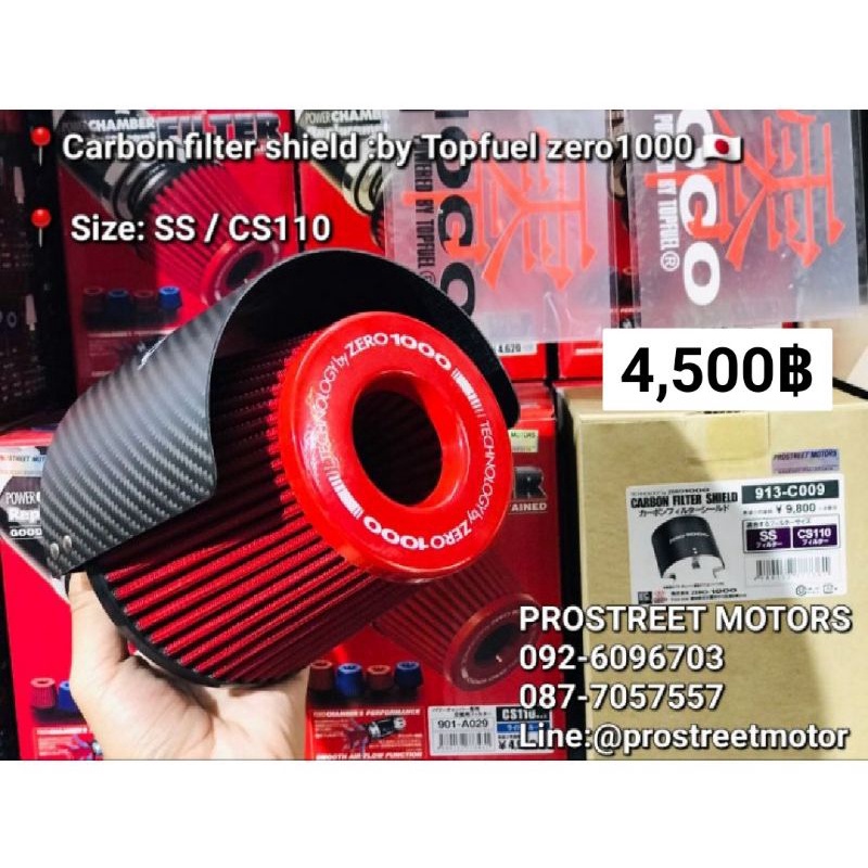 แผ่นกัน กรอง เปลือย Carbon filter shield By Topfuel zero 1000 Size: SS ...