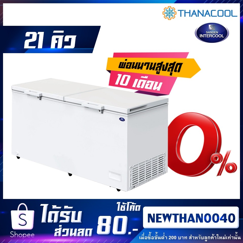 ตู้แช่แข็ง SANDEN รุ่น SCF-0615 (21.2 คิว) | Shopee Thailand