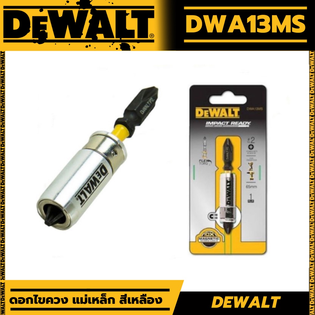 DEWALT ดอกไขควง แม่เหล็ก รุ่น DWA13MS สีเหลือง ของแท้ | Shopee Thailand