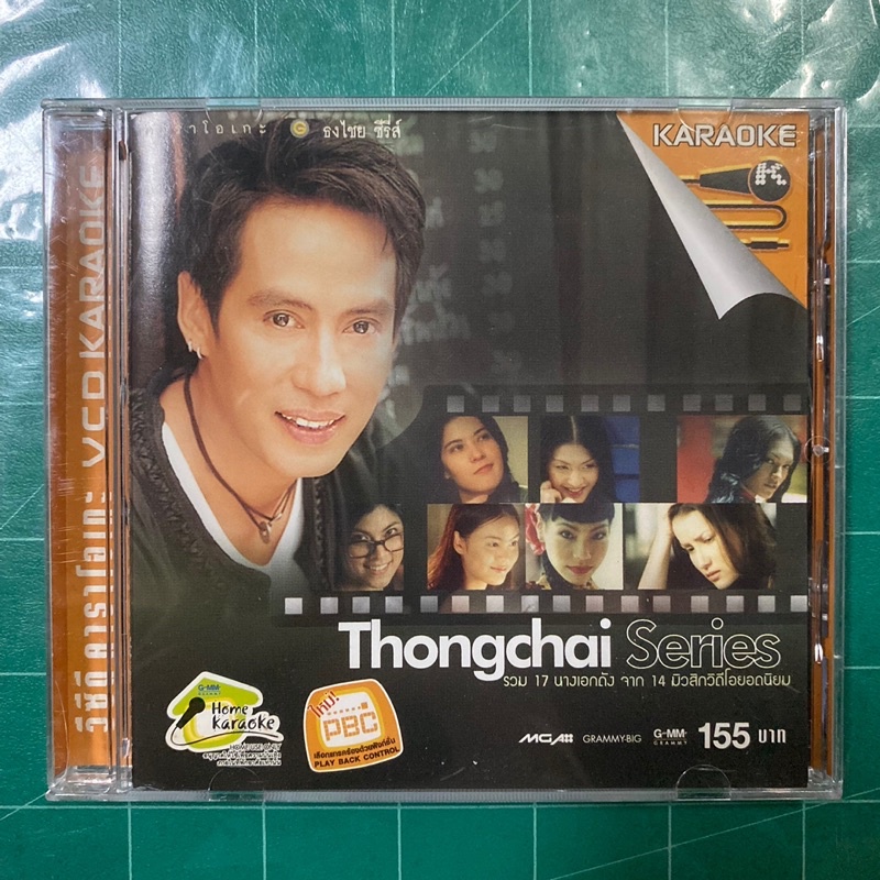 VCD เบิร์ด ธงไชย : Thongchai Series | Shopee Thailand