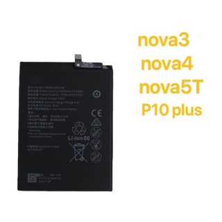 แบต Battery HW Nova3/Nova4/P10 plus/Nova 5T แบต+กาวติดแบตแท้+ชุด ...