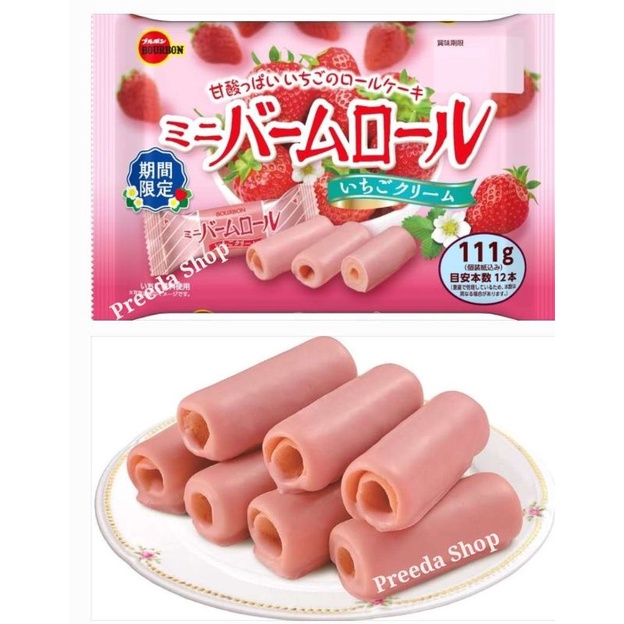 Bourbon Mini Baum Roll มินิเค้กบัมโรล รสสตรอเบอร์รี่ เค้กบัม ขนมเค้ก ...