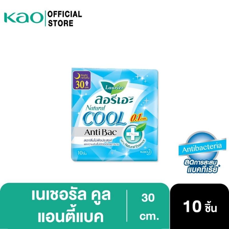 ลอรีเอะ เนเชอรัล แอนตี้แบค คูล บางเฉียบ 0.1 30ซม.กลางคืน 10ชิ้น Laurier ...
