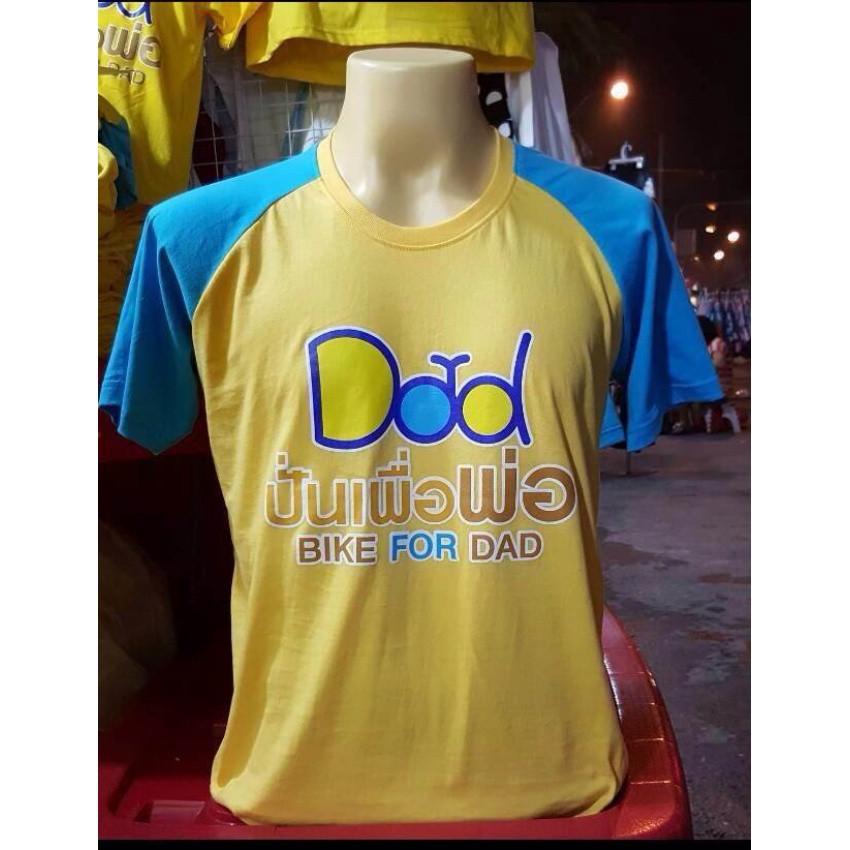 PARBUF เสื้อ BIKE FOR DAD เสื้อวันพ่อ + ผ้าพันคอ 3ผืน รุ่น 032,165,170 | Shopee Thailand
