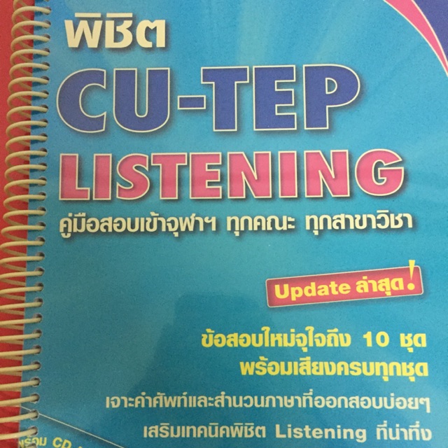 พิชิต cu-tep | Shopee Thailand
