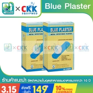 plaster ราคาพิเศษ | ซื้อออนไลน์ที่ Shopee ส่งฟรี*ทั่วไทย!