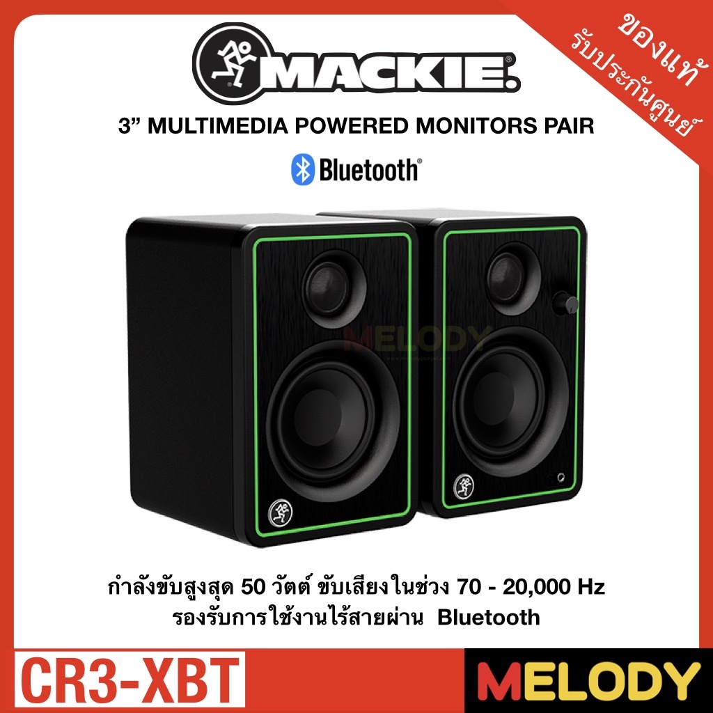Mackie CR Series Studio Monitor (CR3-XBT) ลำโพงมอนิเตอร์ บลูทูธ 2.0 รับประกันศูนย์ 1 ปี | Shopee ...