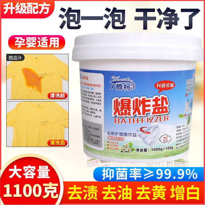 [การอัพเกรดใหม่อันทรงพลัง] สารซักฟอกด้วยเกลือระเบิด Tengke, สีเหลือง ...