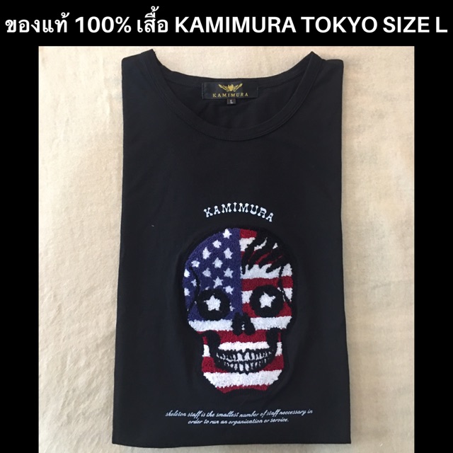 ของแท้ 100% เสื้อยืด KAMIMURA TOKYO Size L | Shopee Thailand