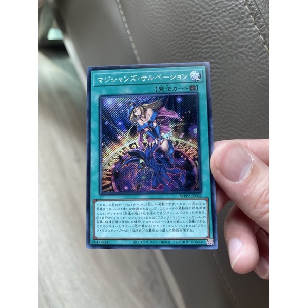 WPP2-JP062 - Magician's Salvation - Extra Secret Rare Ja แบรคเมจ | Shopee Thailand