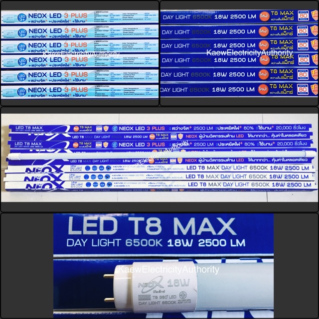 LED T8 MAX 18W 2500Lm NEOX (นีโอเอ็กซ์) ขาบิดล็อค | Shopee Thailand