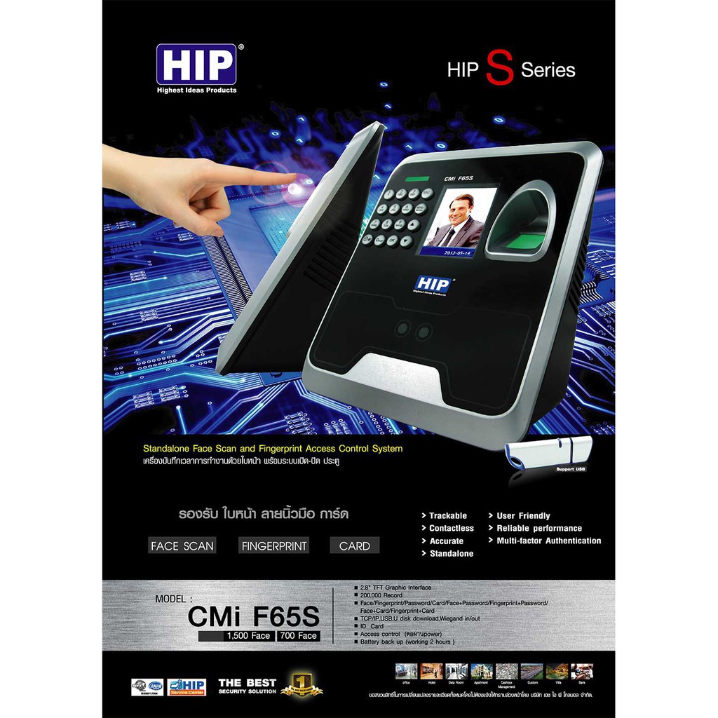 HIP เครื่องสแกนใบหน้า cmi f65s 1,000ใบหน้า | Shopee Thailand