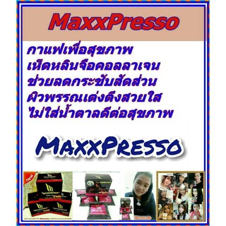 กาแฟลดน้ำหนัก MAXXPRESSO (ของแท้ 100%) | Shopee Thailand