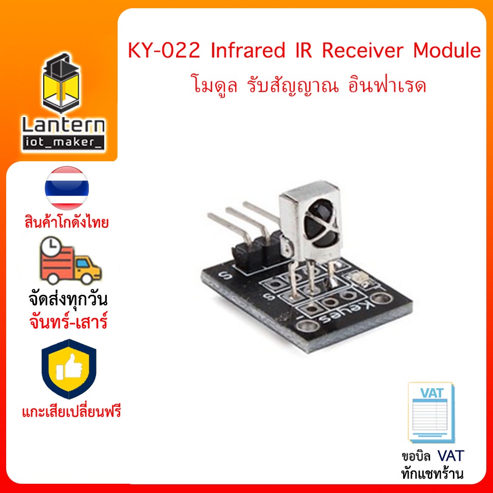 KY-022 Infrared IR Receiver Module โมดูล รับสัญญาณ อินฟาเรด | Shopee ...