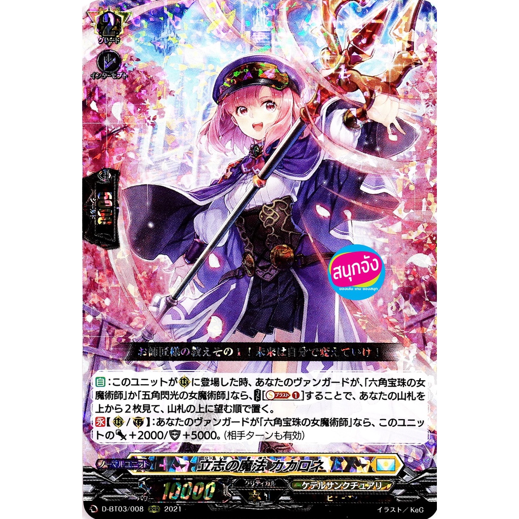 แวนการ์ด D-BT03 OverDress การ์ด RRR 10 แบบ | Shopee Thailand